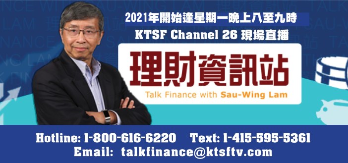 Sau-Wing Lam – 林修榮談天說地